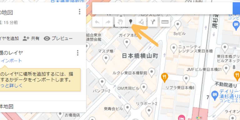 Google My Mapを利用して、会社のみんなで共同編集できるグルメマップを作ろう | アクトビズナビ